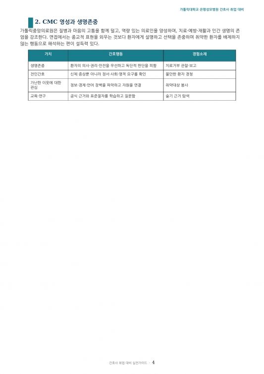 5쪽 미리보기