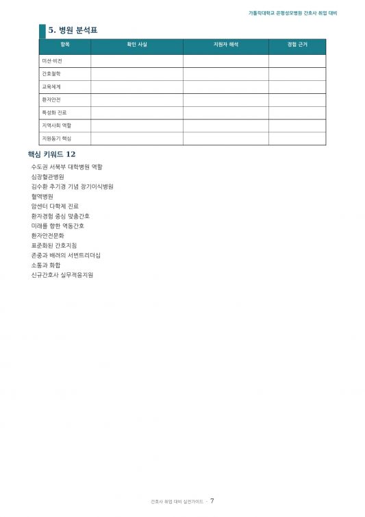 8쪽 미리보기