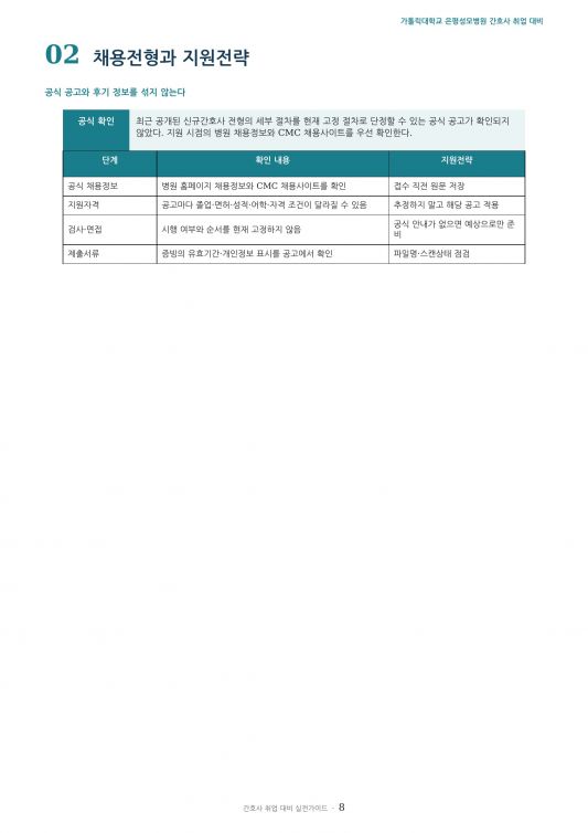 9쪽 미리보기