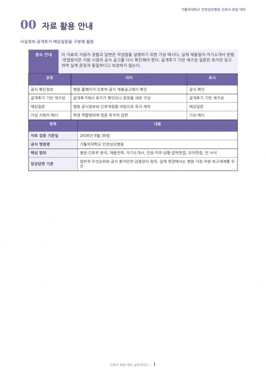 2쪽 미리보기