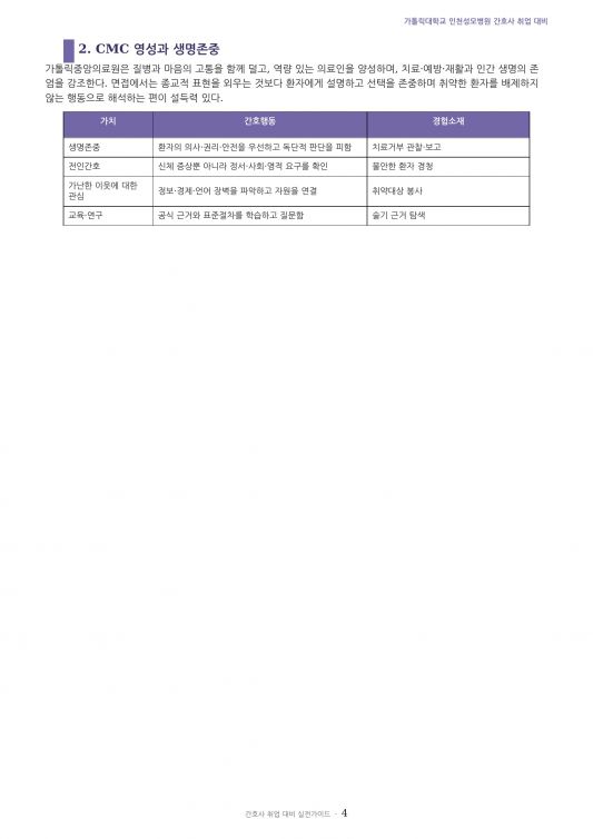 5쪽 미리보기