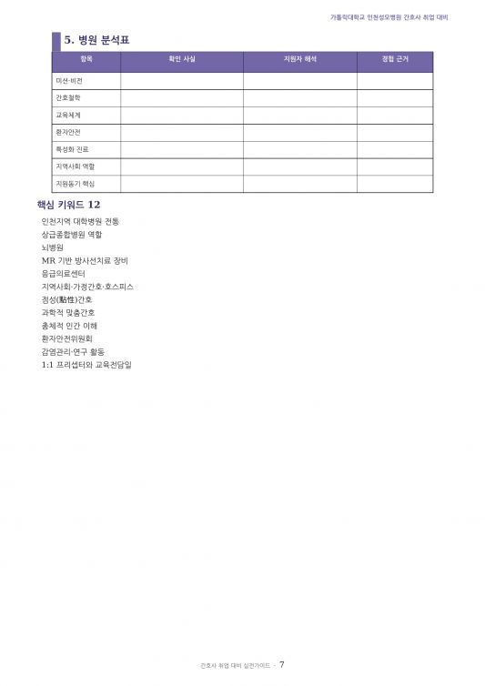 8쪽 미리보기