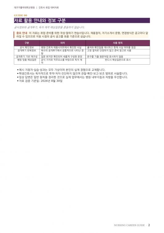 2쪽 미리보기