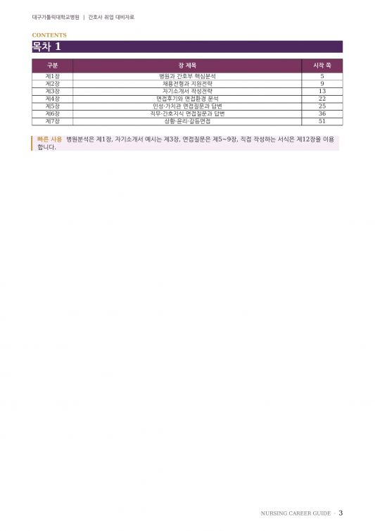 3쪽 미리보기