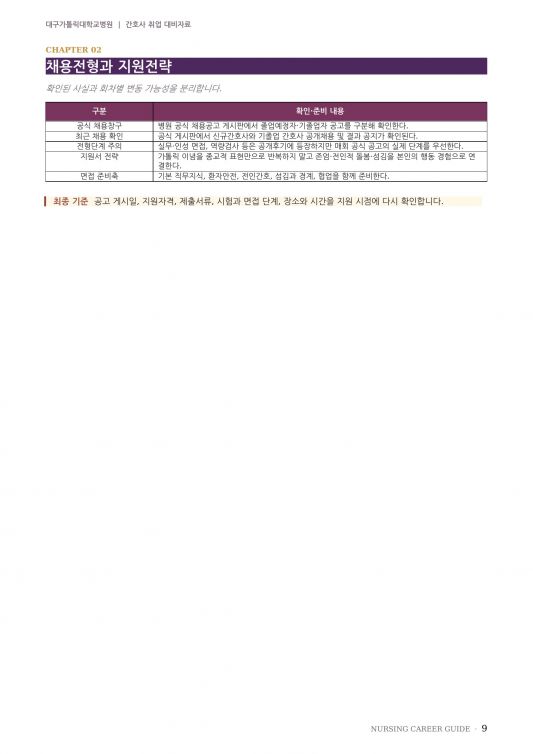 9쪽 미리보기