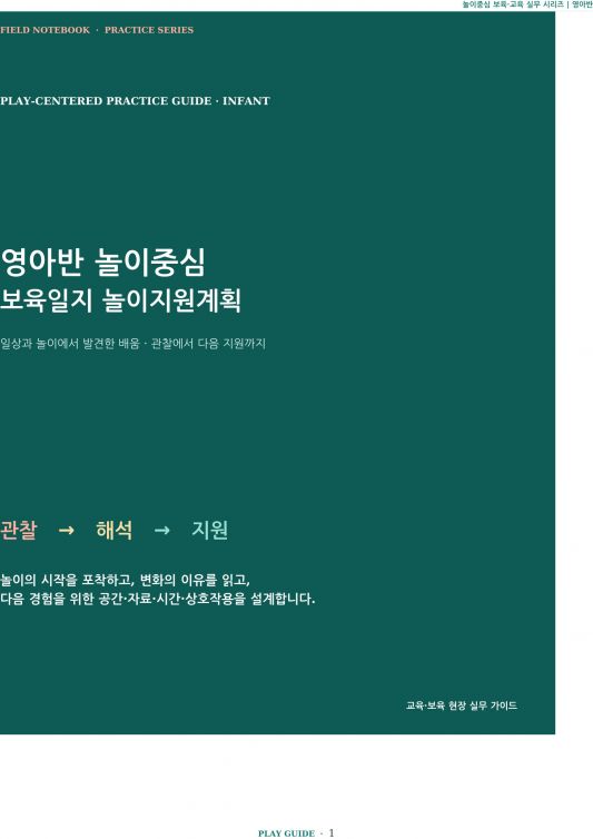 1쪽 미리보기
