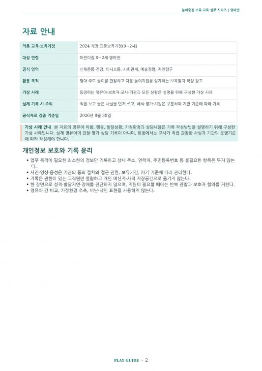 2쪽 미리보기