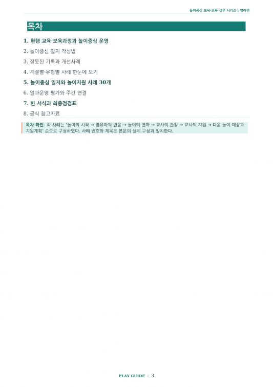 3쪽 미리보기