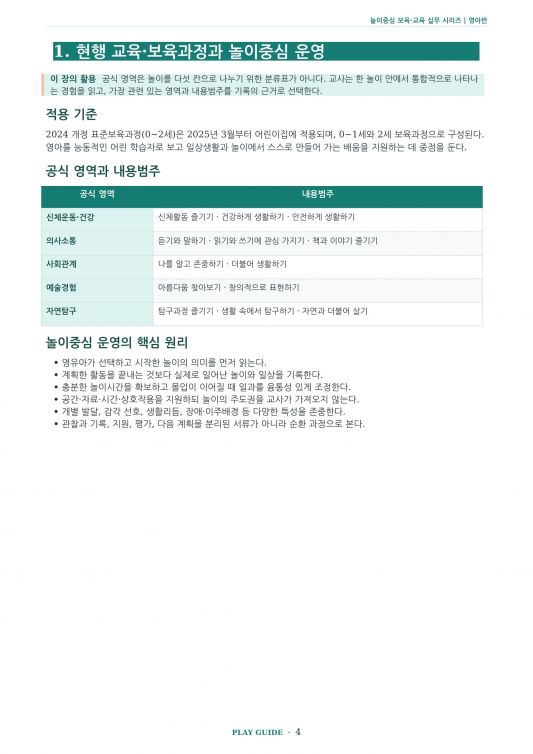 4쪽 미리보기