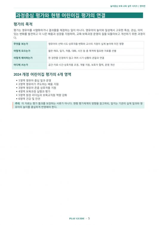 5쪽 미리보기