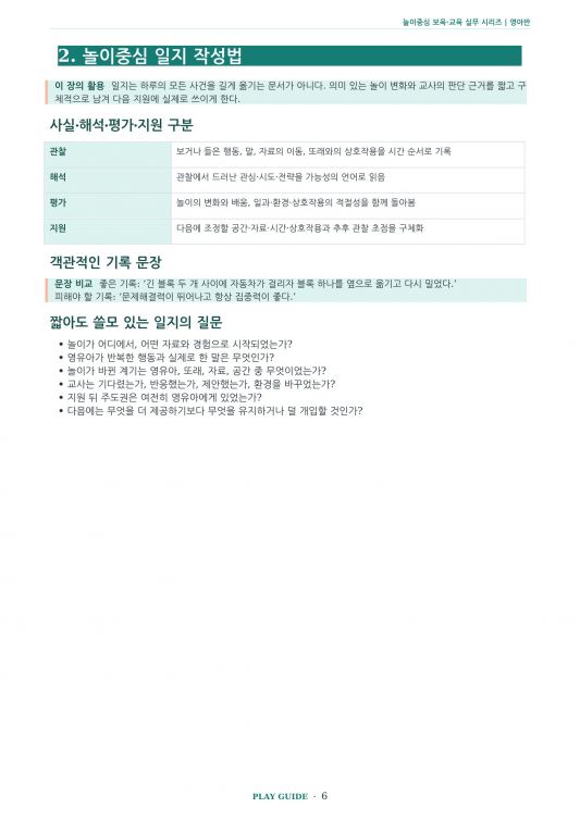 6쪽 미리보기