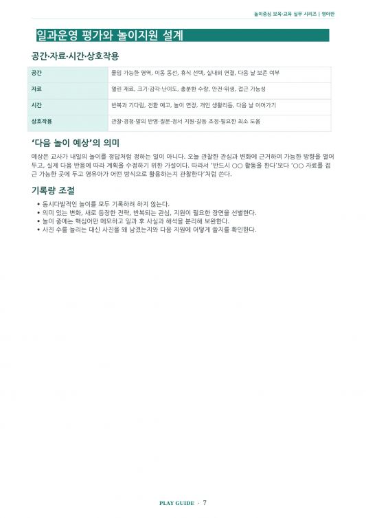 7쪽 미리보기