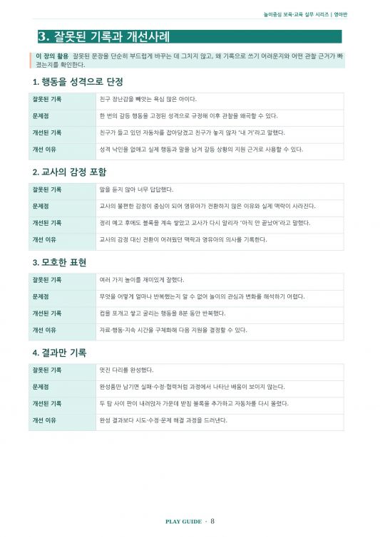 8쪽 미리보기