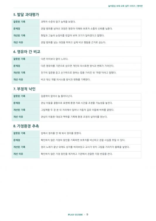 9쪽 미리보기