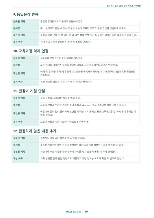 10쪽 미리보기