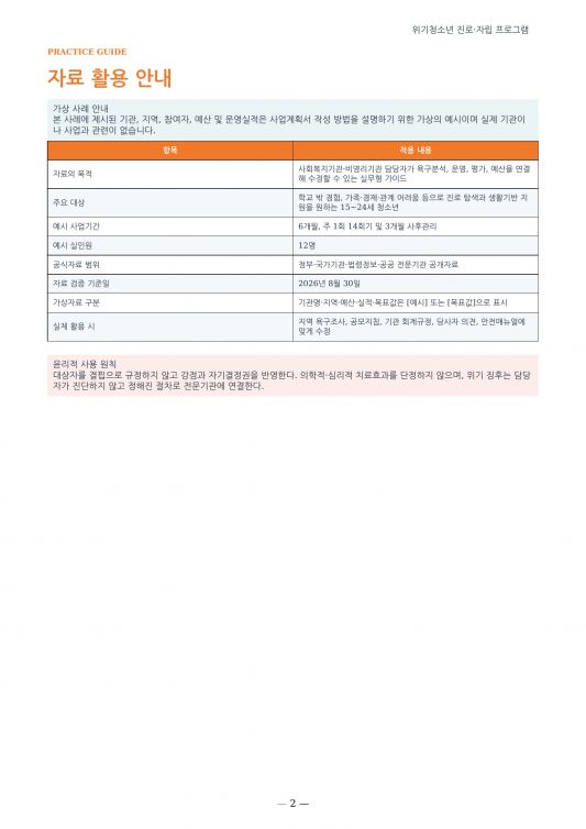 2쪽 미리보기