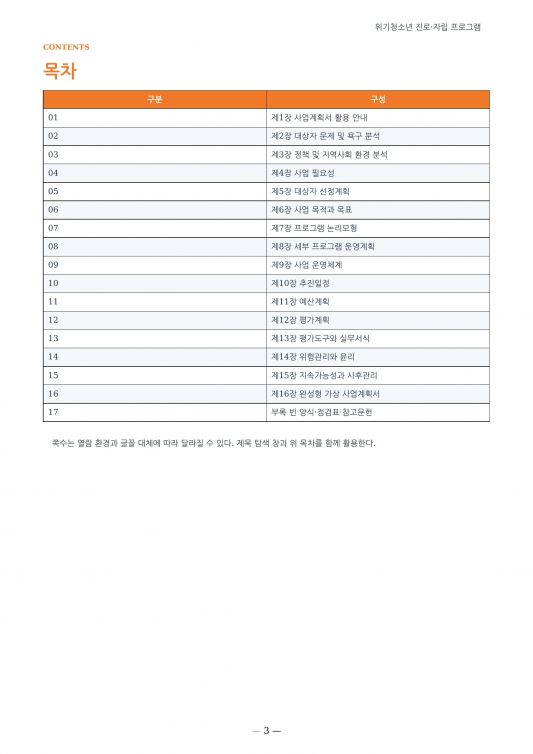 3쪽 미리보기