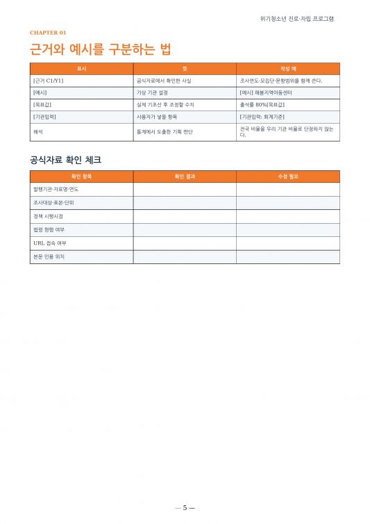 5쪽 미리보기