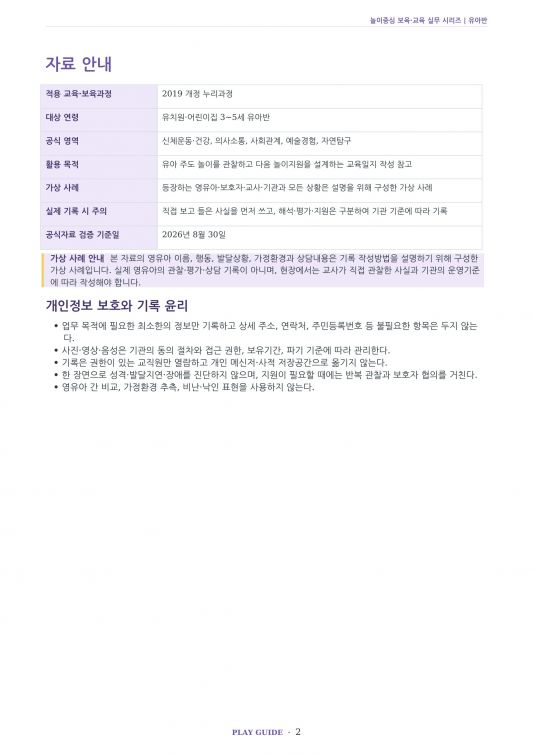2쪽 미리보기