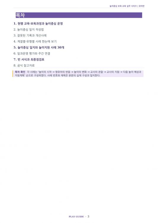 3쪽 미리보기
