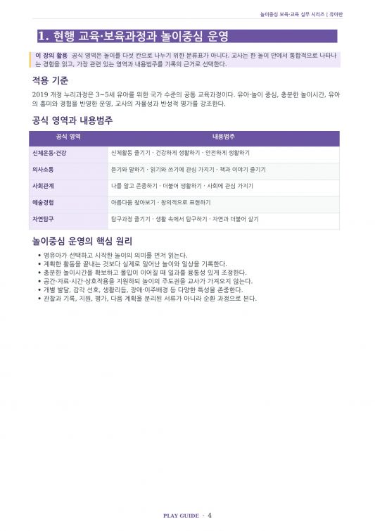4쪽 미리보기