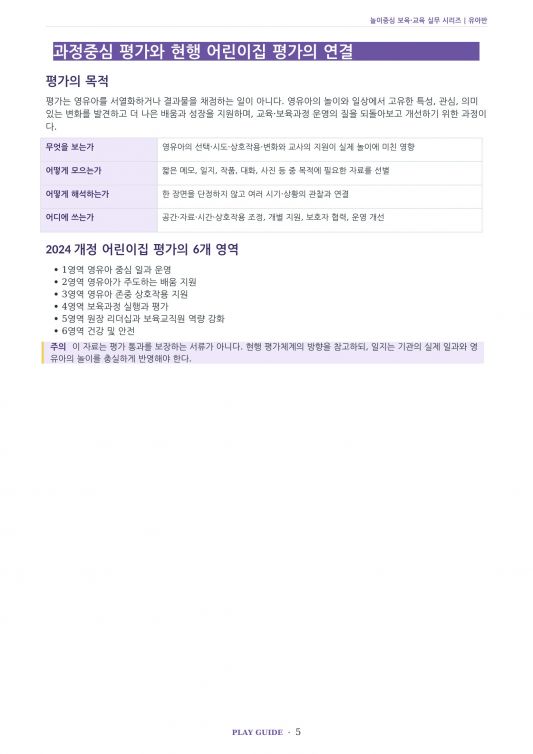 5쪽 미리보기