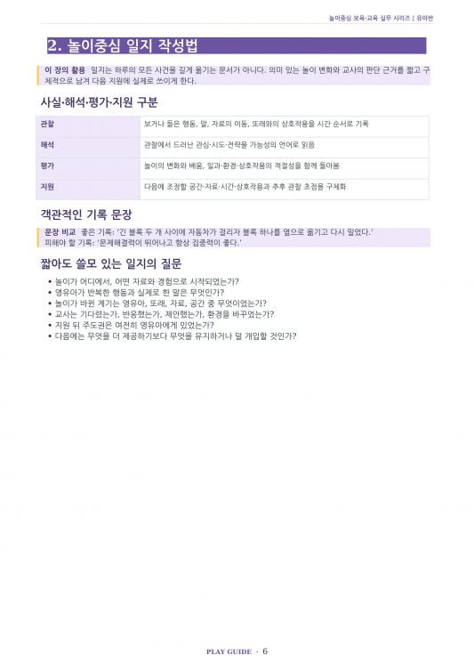 6쪽 미리보기