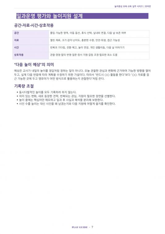 7쪽 미리보기