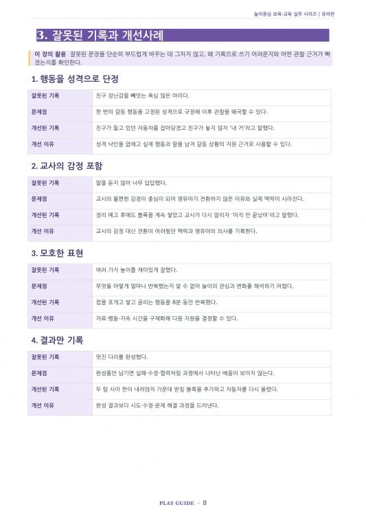 8쪽 미리보기