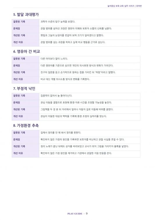 9쪽 미리보기