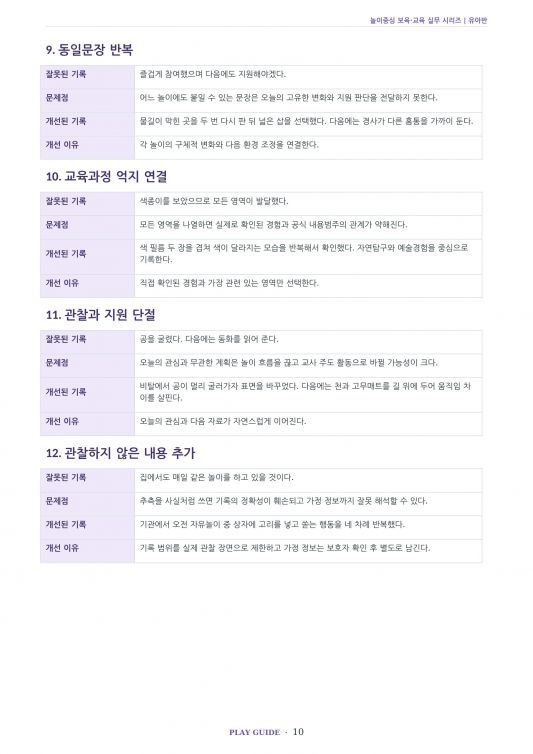 10쪽 미리보기