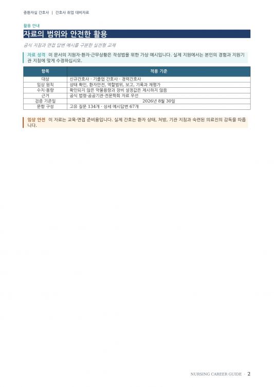 2쪽 미리보기