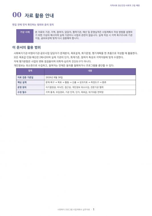 2쪽 미리보기