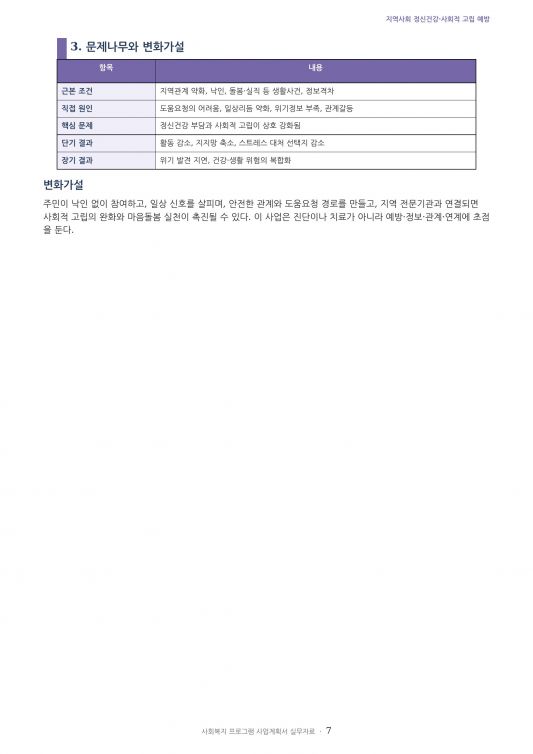 8쪽 미리보기
