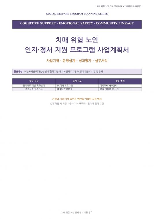 1쪽 미리보기