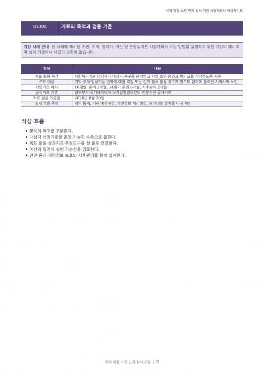 2쪽 미리보기