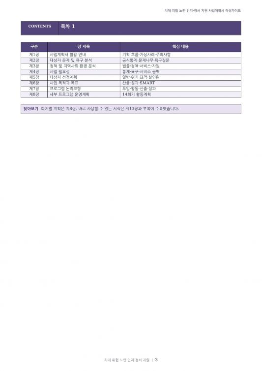 3쪽 미리보기