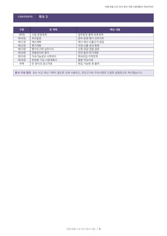 4쪽 미리보기