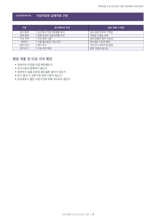 6쪽 미리보기