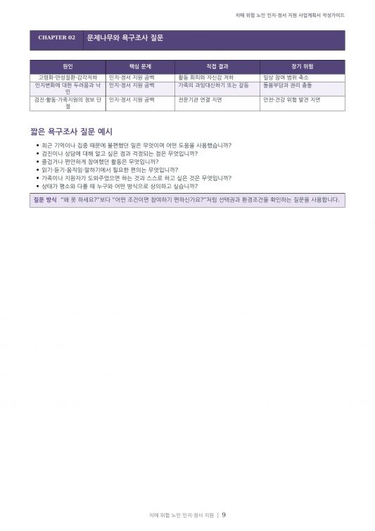 9쪽 미리보기