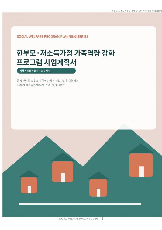 1쪽 미리보기