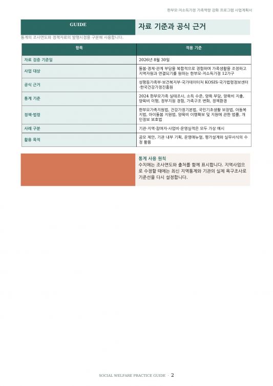 2쪽 미리보기