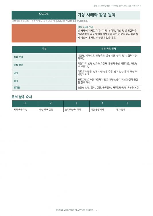 3쪽 미리보기