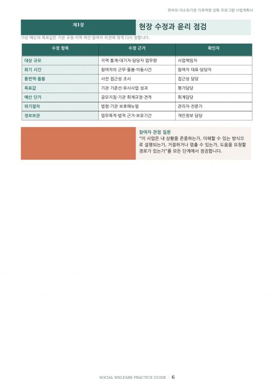 6쪽 미리보기
