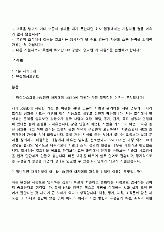 2쪽 미리보기
