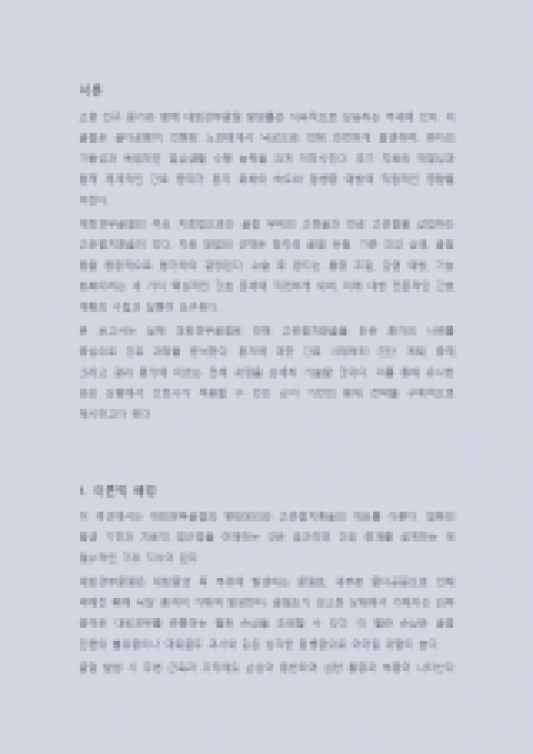 3쪽 미리보기