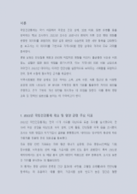 3쪽 미리보기