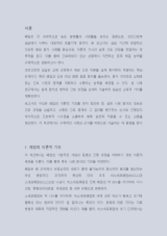 3쪽 미리보기