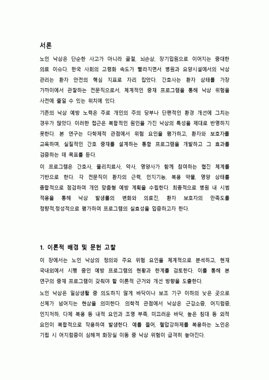 3쪽 미리보기