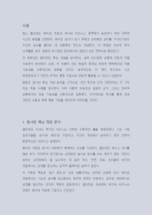 3쪽 미리보기